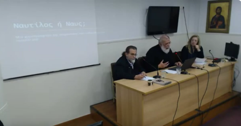 Επιμορφωτικός Κύκλος της ΑΕΑΑ: «Ναυτίλος ή ναυς; Μια χαρτογράφηση της ...